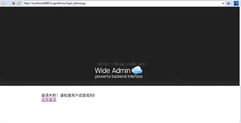 Java Web学习14：阶段项目小案例之实现用户登录不使用数据库不用连接数据库的web页面 Csdn博客