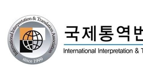 국제통역번역협회 네이버와 통번역사 인물정보 제공 위한 Mou 체결