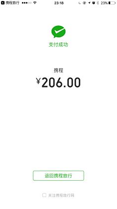 APP 支付成功 失败UI页面 花瓣网 陪你做生活的设计师 小桥蜜客 付款成功