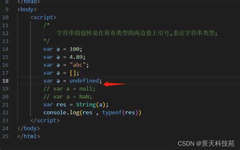 javascript中的强制类型转换和自动类型转换 js 自动转化 csdn博客