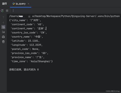 【python】使用geoip2数据库来实现一个离线的ip查询方法 geoip2 数据库 csdn博客
