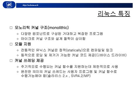 리눅스 시스템 프로그래밍 고 영 웅 Ppt Download