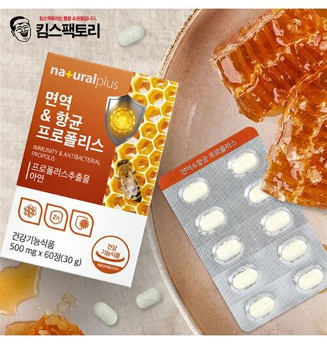 구강항균 그린 프로폴리스 아연 60정x1박스 츄어블타입 면역도움 티몬