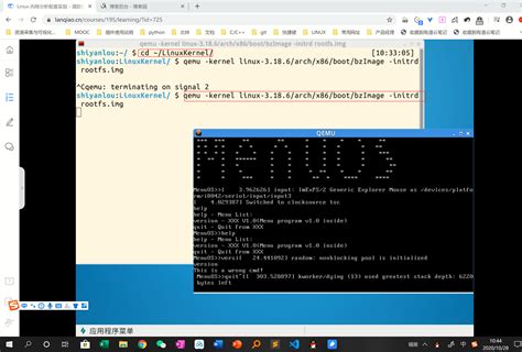 2020 2021 1 20209313 《linux内核原理与分析》第四周作业 20209313 博客园
