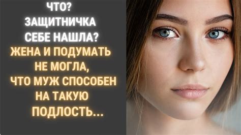 📚 Истории из жизни 📕 Подлость 📕 Жизненные истории 📚 Youtube