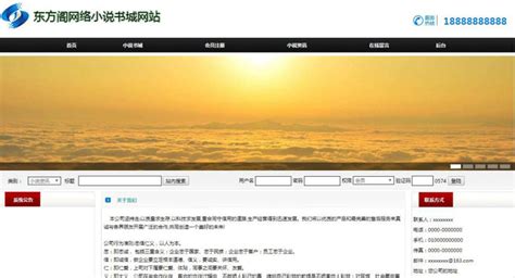 Ssh27093东方阁网络小说书城网站h4403计算机毕业设计 2599毕设网 计算机专业毕业设计 毕设源码 免费毕业生设计 免费毕设 毕业设计成品 毕设成品 计算机毕业生设计 Java毕业