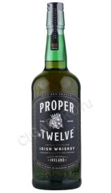 Купить Ирландский Виски Proper Twelve цена