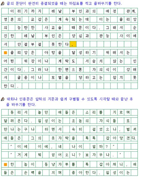 원고지 사용법 네이버 블로그