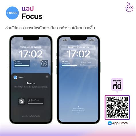 แนะนำ 8 Widget บนหน้าจอ Lock Screen สำหรับ Ios 16