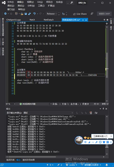 102 网游逆向分析与插件开发 网络通信封包解析 解读喊话道具数据包并且利用net发送 网络游戏逆向分析 4 分析喊话call参数来源 csdn博客
