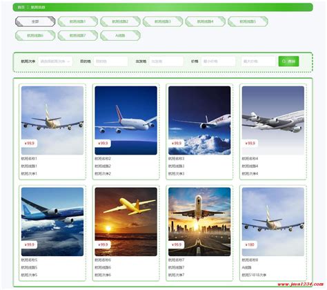 【免费】springbootvue航空飞机机票预定管理系统【java毕业设计】下载java知识分享网 免费java资源下载