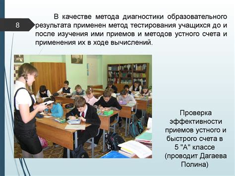 Аттестационная работа Проектная работа «Культура устного счета в изучении математики в России