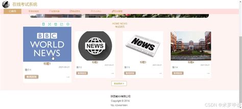 基于springboot在线考试管理系统【附源码文档】在线考试源码 Csdn博客