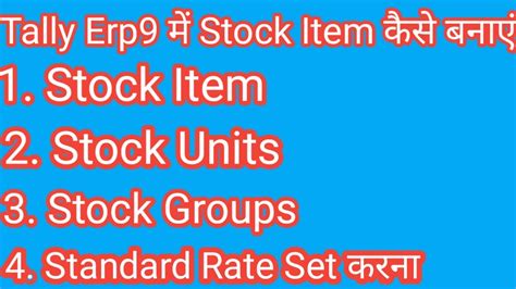 How to creation stock item in tally erp9, Stock Units/Stock Groups, create stock item in tally ...