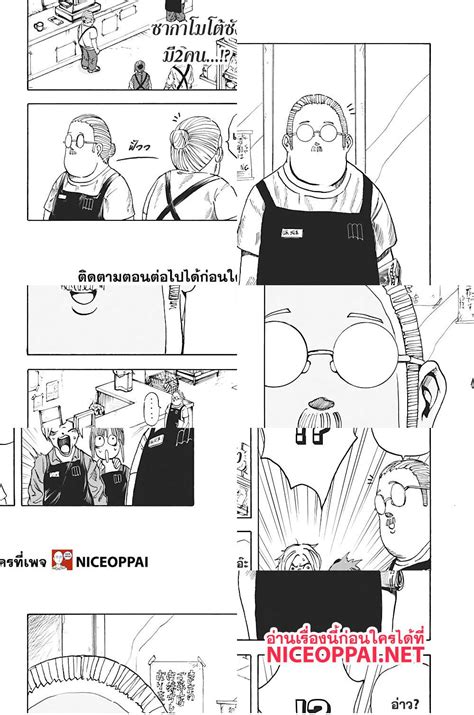 อาน Sakamoto Days ตอนท 6 นากโมะ TH แปลไทย Niceoppai