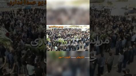 جواد حیدری، جان باخته اعتراضات؛ اگر زنده بود، امروز ۴۰ ساله می‌شد