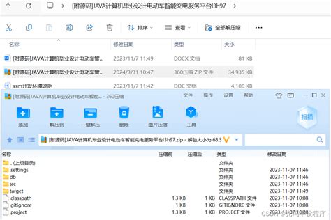 附源码 Java计算机毕业设计电动车智能充电服务平台（源码开题）二轮电动车充系统源码 Csdn博客