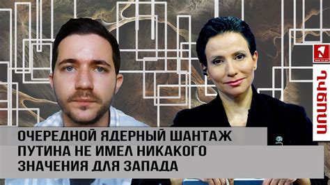 Очередной ядерный шантаж Путина не имел никакого значения для Запада Youtube