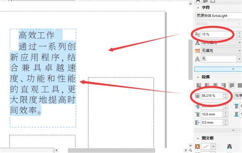 Coreldraw文字排版技巧 Coreldraw中文网站