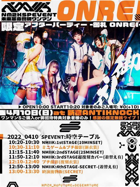 Welcome To Antiknock Shinjuku Antiknock
