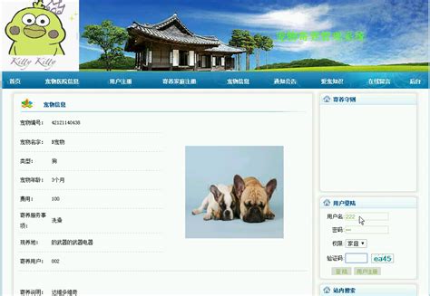 Net宠物寄养管理系统l55a2计算机毕业设计 2599毕设网 计算机专业毕业设计 毕设源码 免费毕业生设计 免费毕设 毕业设计成品 毕设