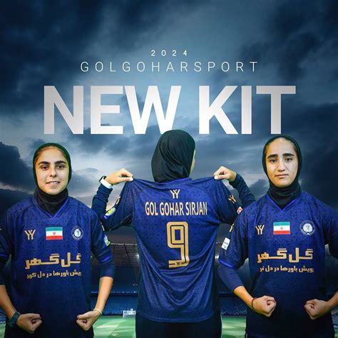 عکس کیت‌های دختران گل‌گهر در فصل جدید لیگ‌برتر بانوان کشور خبرورزشی