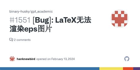 Bug Latex无法渲染eps图片 · Issue 1551 · Binary Huskygptacademic · Github