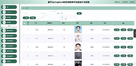 基于node js vue基于springboot的在线教育平台的设计与实现 开题 程序 论文 计算机毕业设计 nodejs vue与