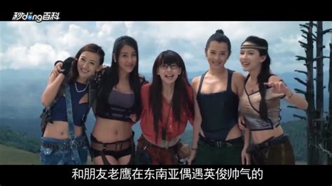 《铁血娇娃之丛林日记》性感美女，在线抗敌影视影视周边好看视频