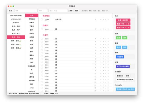 releases · kylebing wubi dict editor · github