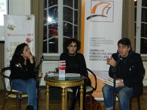 წიგნის საჯაროდ კითხვის მსოფლიო დღე 2017 საქართველოს წიგნის გამომცემელთა და გამავრცელებელთა