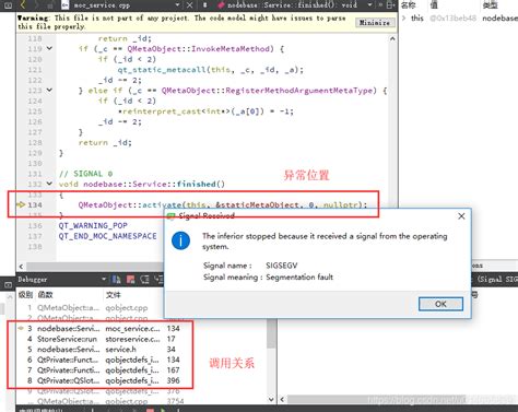 Qtcreator 快速定位程序异常崩溃位置qt定位报assert位置 Csdn博客
