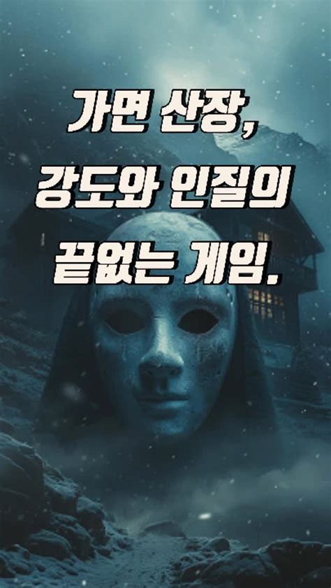 책호스터이프로 책리뷰 매년 열리는 바비큐 파티 뒤 5명이 죽고 1명이 다쳤다 범인은 자수했지만 진실은 오리무중 ‘당신이 누군가를 죽였다 이 편지는 대체