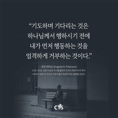 Cts 내가 여호와를 기다리고 기다렸더니 귀를 기울이사 나의 부르짖음을 들으셨도다 나를 기가 막힐