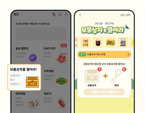 이벤트 🎉 보물상자를 열어라🏴‍☠️ 캐시피드개발왕 캐시피드