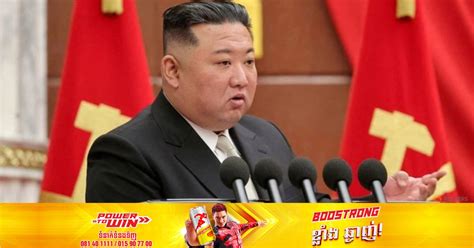 លោក គីម ជុងអ៊ុន