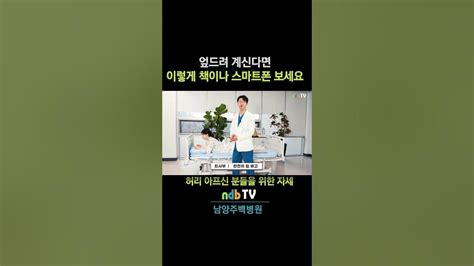 허리 통증 있는 분들을 위한 스마트폰 책 보는 법 Youtube