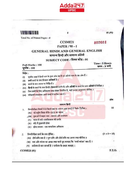 paper 1 2022 2 pdf