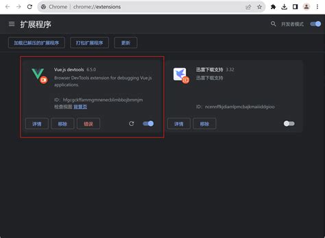 vue devtools 安装 css315