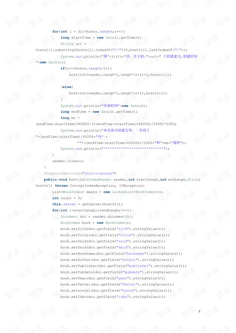 Solr 与 Solrj 实战应用:企业级全文搜索引擎配置及使用详解 Csdn文库 Solr 与 Solrj 实战应用:企业级全文搜索引擎配置及使用详解 Csdn文库