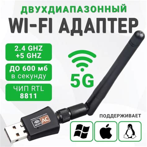 Wi Fi адаптер 5 ГГц 2 4 ГГц с антенной беспроводной Wi Fi модуль для компьютеров ПК