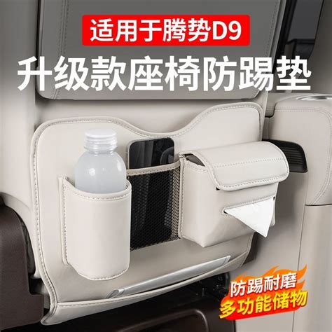 2024 Denza D9 Ev Byd ที่นั่ง Kick Pad ด้านหลังป้องกันกระเป๋าภายในรถการ