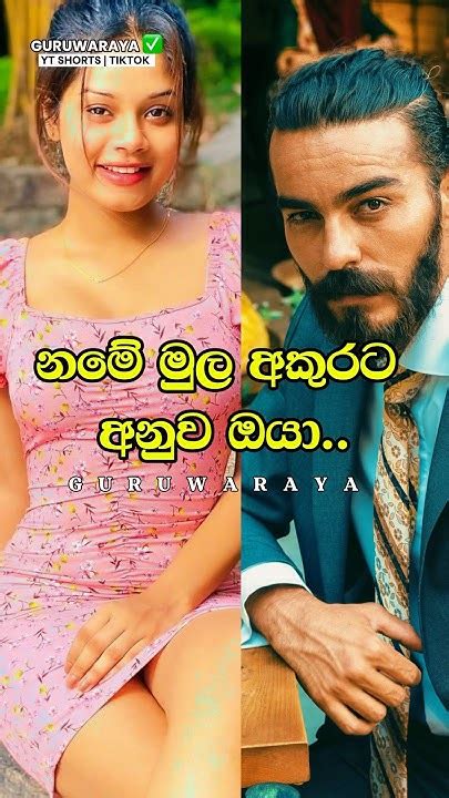 නමේ මුල කුරට අනුව ඔයා 💗⚠️⚠️ Youtube