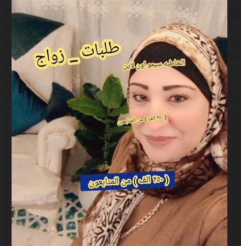 مطلقه من القاهره مطلقه من القاهره منتقبه بدون اولاد الخاطبه سيمو