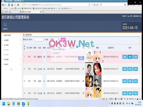 娱乐影视公司管理系统