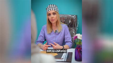 تماشای ویدیو مشاوره تخصصی و رایگان زیبایی و پوست و مو اینما
