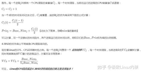 为什么linux Cfs调度器没有带来惊艳的碾压效果 知乎 为什么linux Cfs调度器没有带来惊艳的碾压效果 知乎