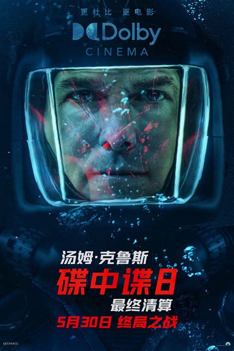 《碟中谍8》曝中国独家海报 回溯系列高光时刻！河北省老年健康产业协会