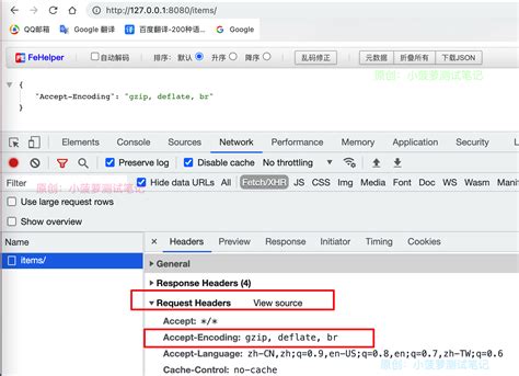 FastAPI 详解 Header获取请求头 小菠萝测试笔记 博客园