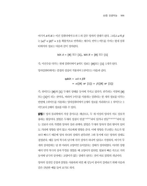 알라딘 미리보기 알고리즘으로 배우는 인공지능 머신러닝 딥러닝 알라딘 미리보기 알고리즘으로 배우는 인공지능 머신러닝 딥러닝